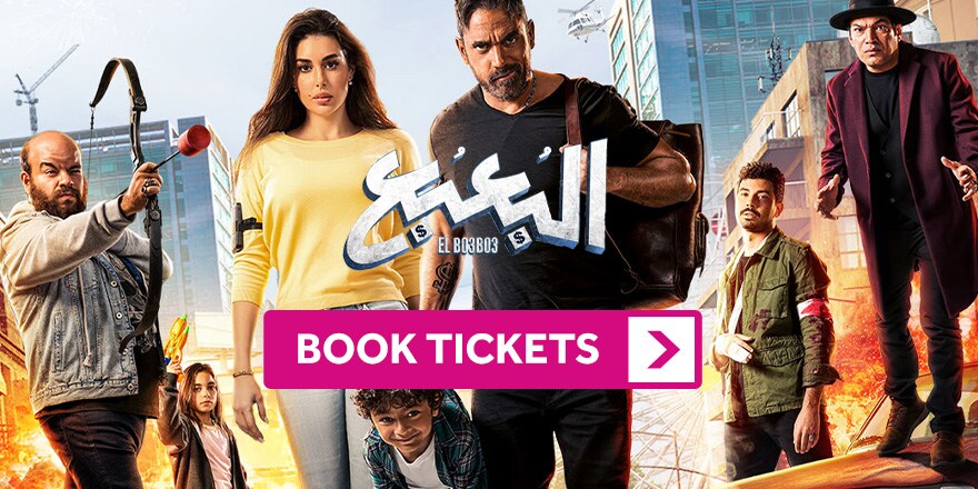 Latest Movies Playing in Cinema - Book Tickets Online | VOX Cinemas KSA