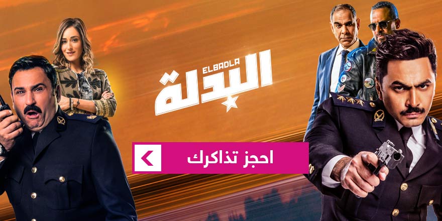 أفلام، أوقات العرض، احدث الأفلام | ڤوكس سينما الكويت