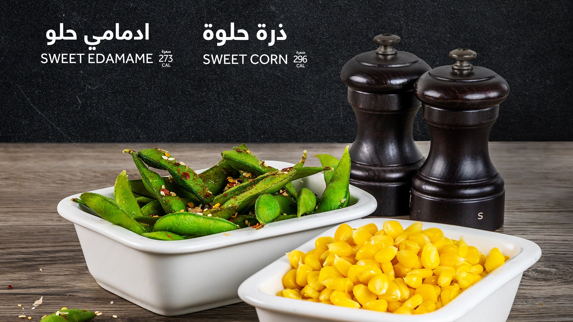 Candy Bar Menu | VOX Cinemas KSA