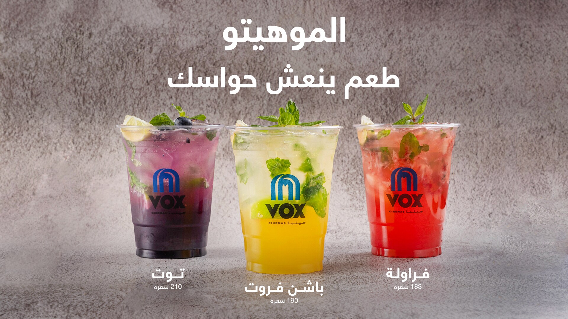 Candy Bar Menu | VOX Cinemas KSA