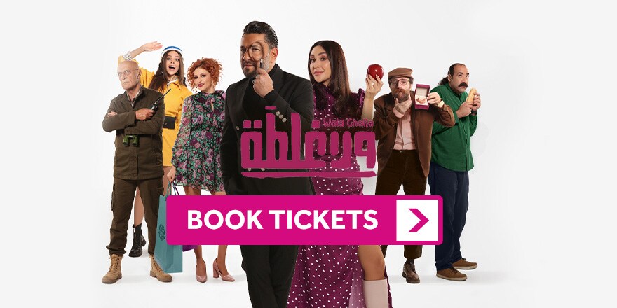 Movies, Cinema Listings & Latest Films | VOX Cinemas Lebanon