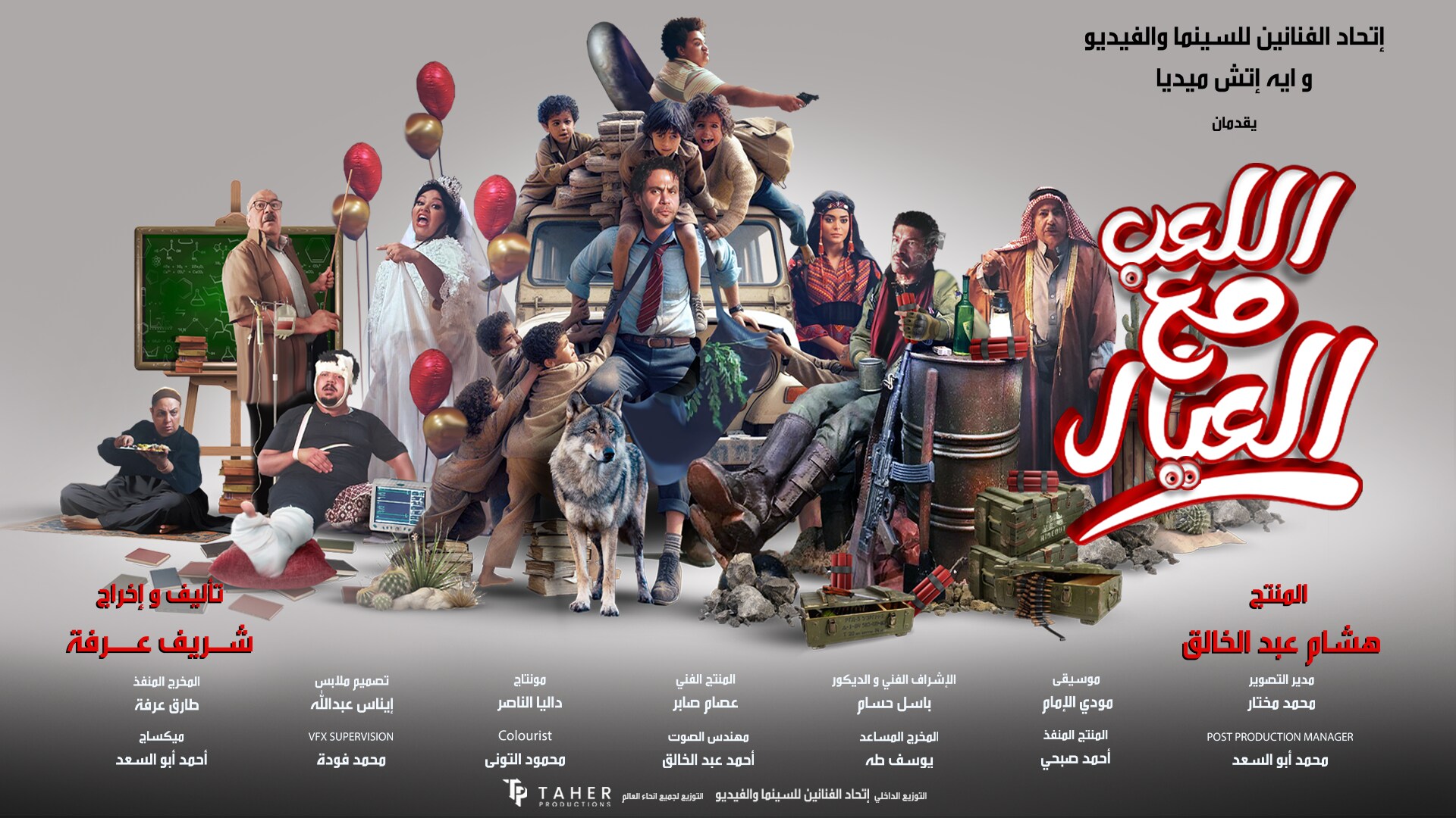 Movie Timings at City Centre Alexandria Cinema | VOX Cinemas Egypt
