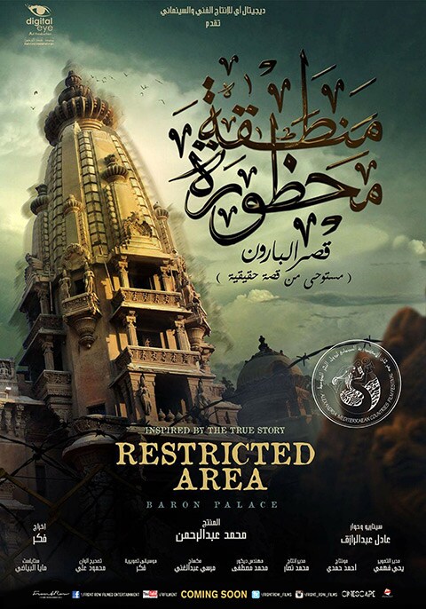 Mantaka Mahzoura | Now Showing | Book Tickets | VOX Cinemas UAE