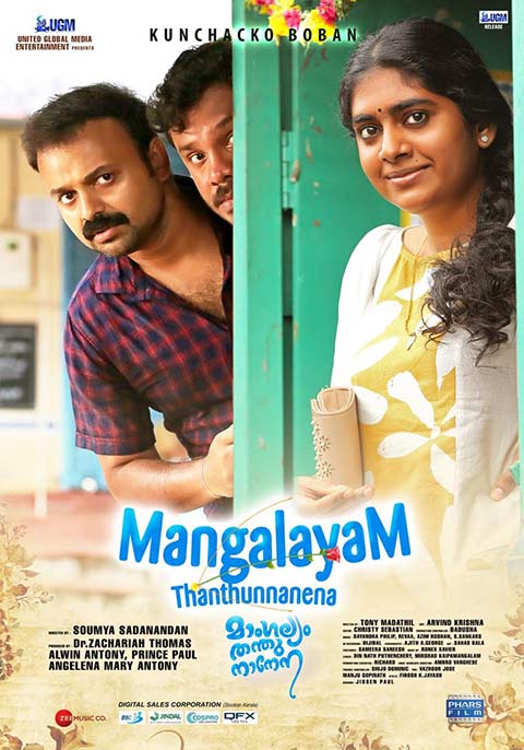 Mangalyam Thanthunanena | Now Showing | Book Tickets | VOX Cinemas UAE