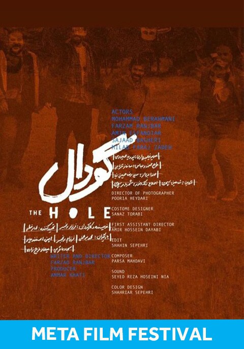 META Film Fest: The hole | Now Showing | Book Tickets | VOX Cinemas UAE