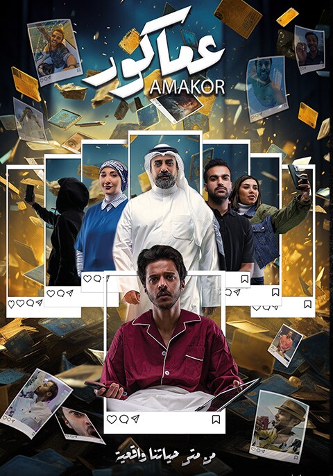Amakor | Now Showing | Book Tickets | VOX Cinemas Kuwait